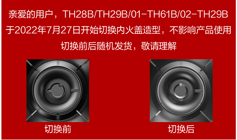【JZT-TH29B-12T】功能_参数_安装图-FOTILE方太厨电官网