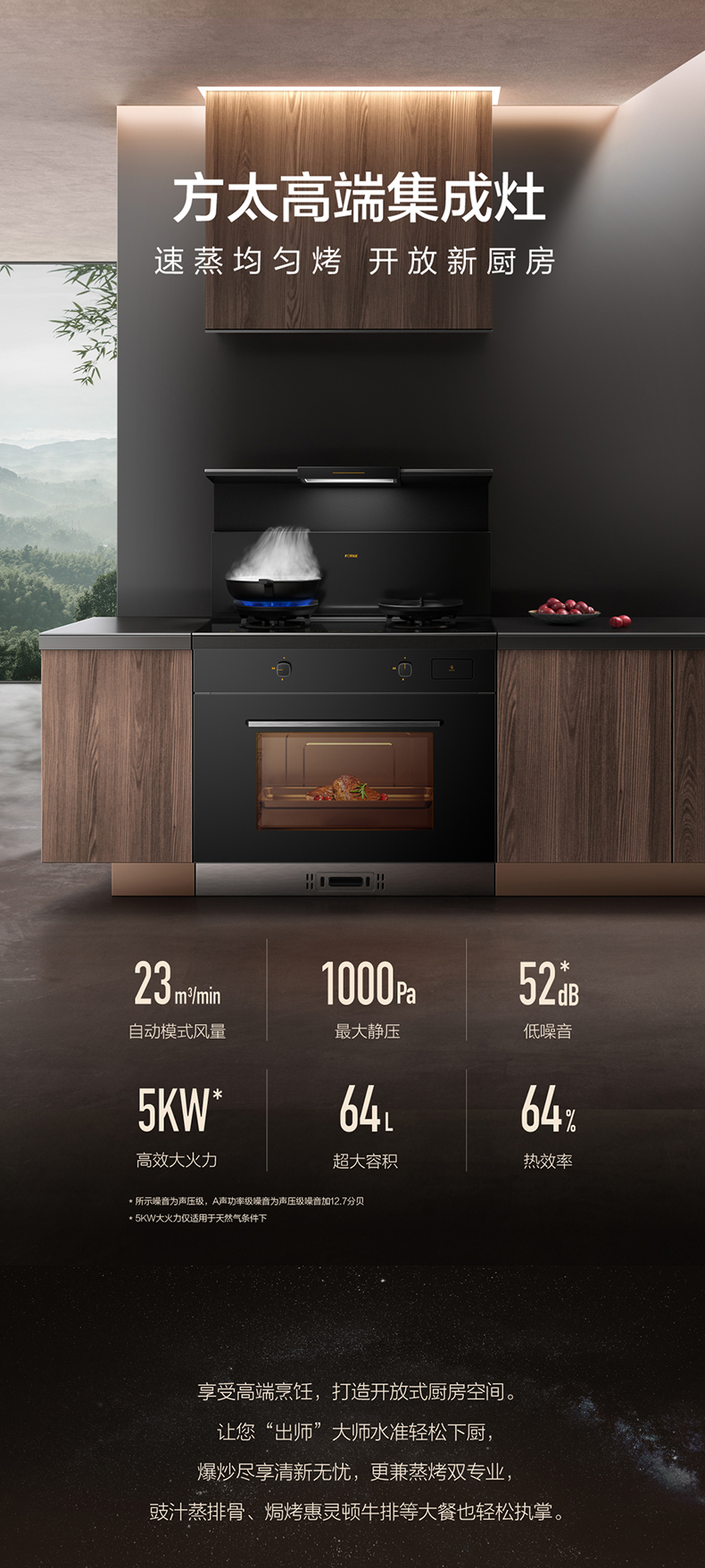 【JJZT-S1.i/ZK】功能_参数_安装图-FOTILE方太厨电官网