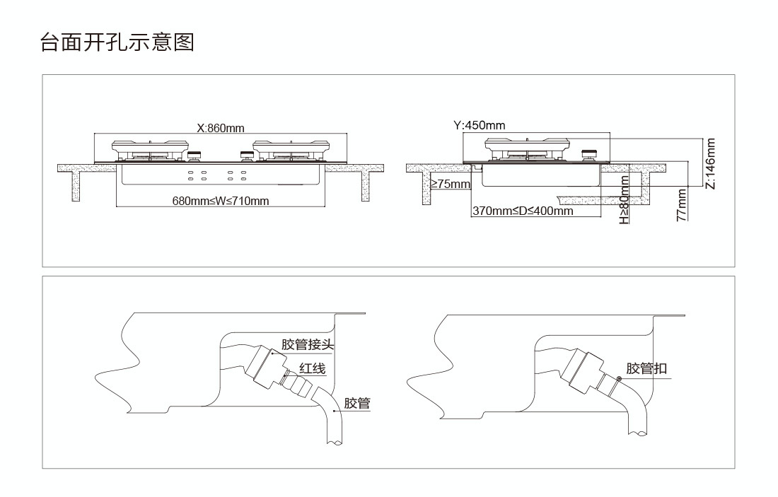 【嵌入式灶具JZY-02-HE01CB-20Y】功能_参数_安装图-FOTILE方太厨电官网