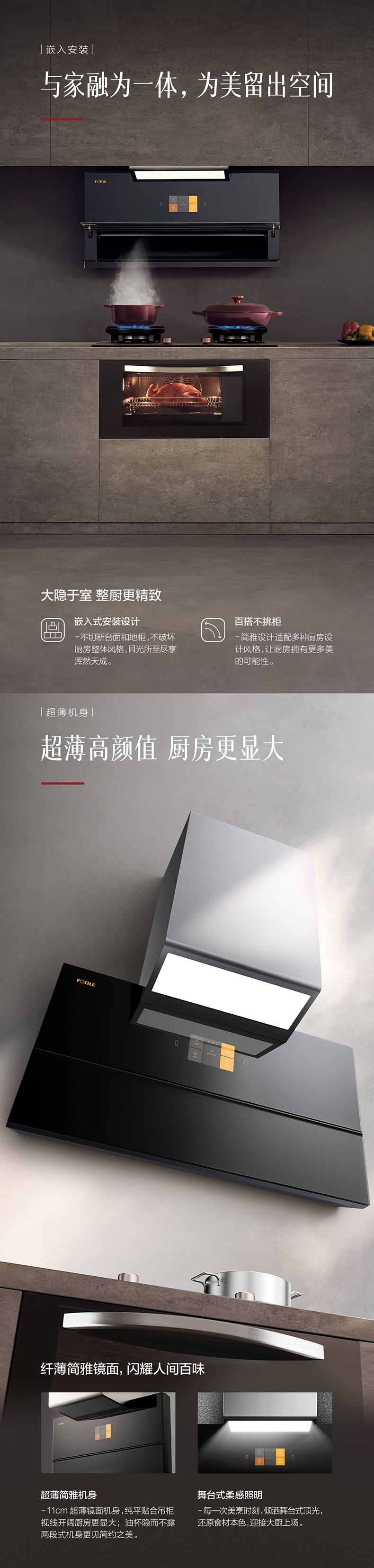 【CXW-358-03-X1A】功能_参数_安装图-FOTILE方太厨电官网