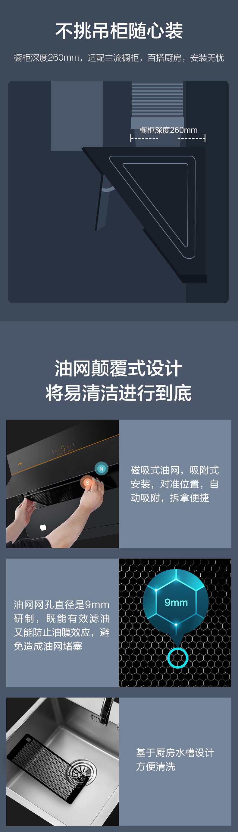 【CXW-258-JCD7(不带罩)】功能_参数_安装图-FOTILE方太厨电官网