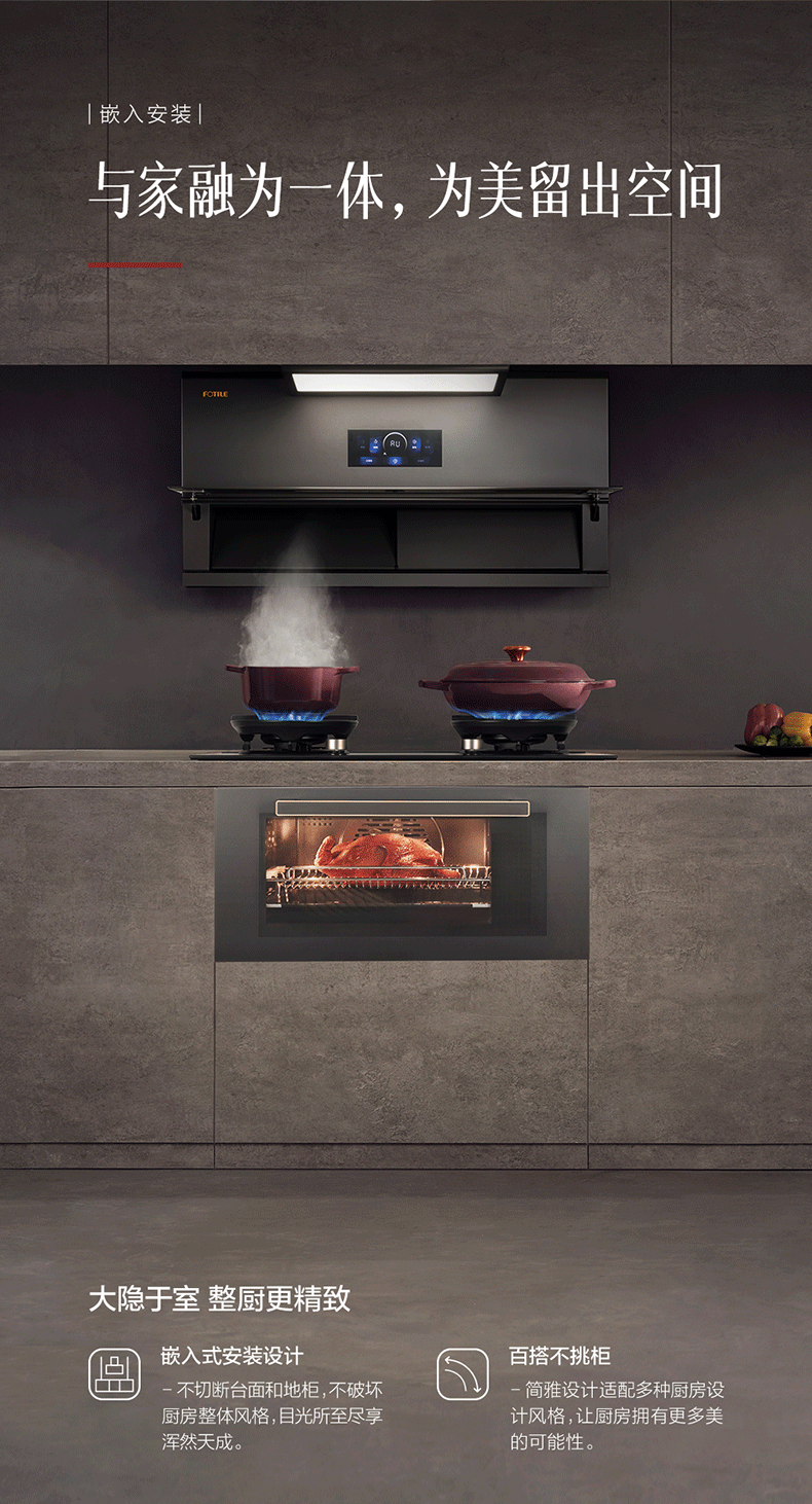 【JZT-ZK42-03-X1.i-H】功能_参数_安装图-FOTILE方太厨电官网