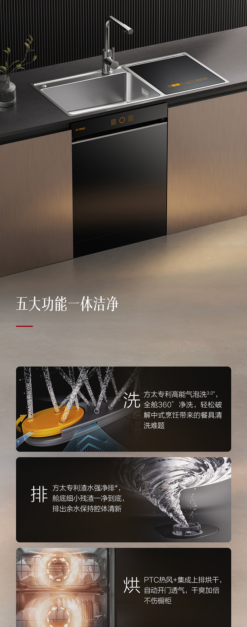 【JBID15E-X1A（不带门板）】功能_参数_安装图-FOTILE方太厨电官网