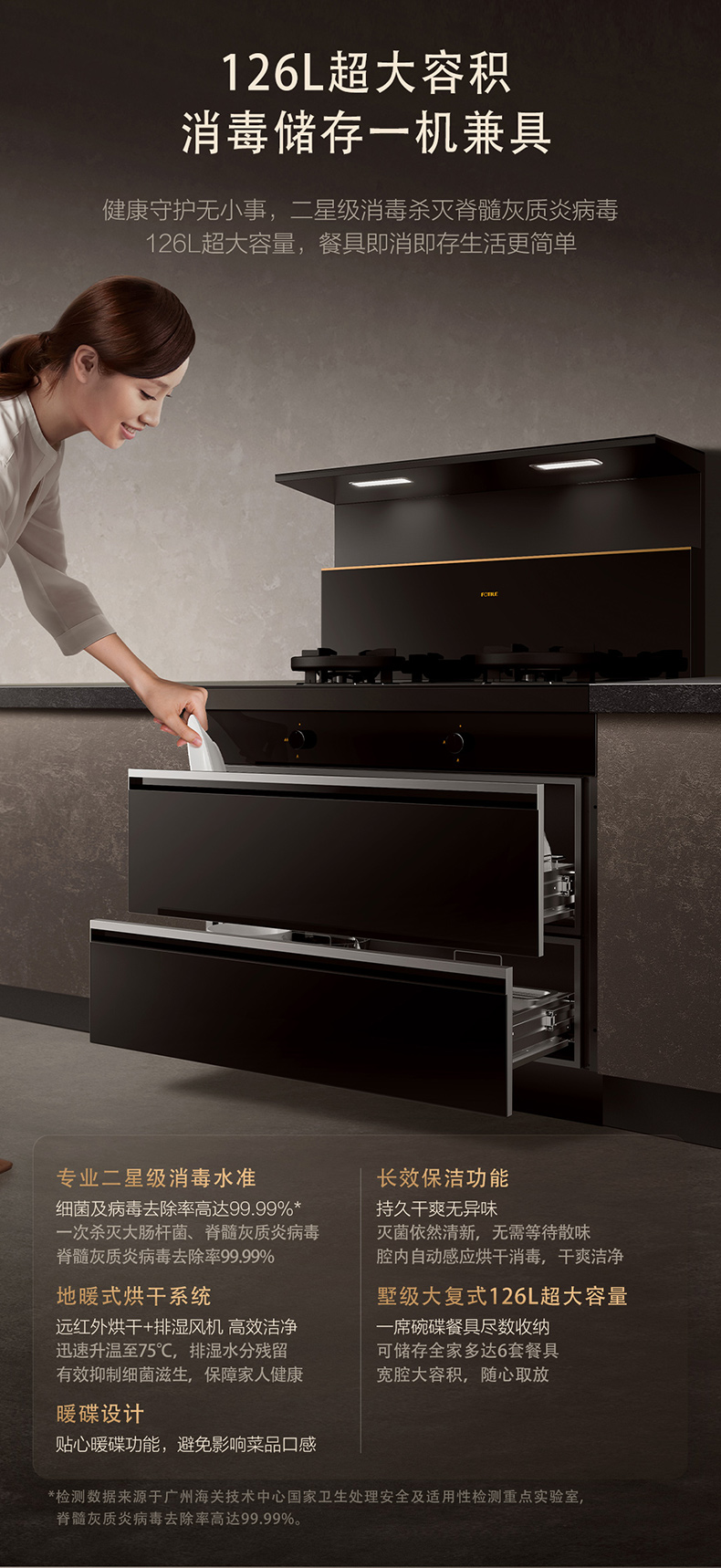 【JJZT-S5/X】功能_参数_安装图-FOTILE方太厨电官网