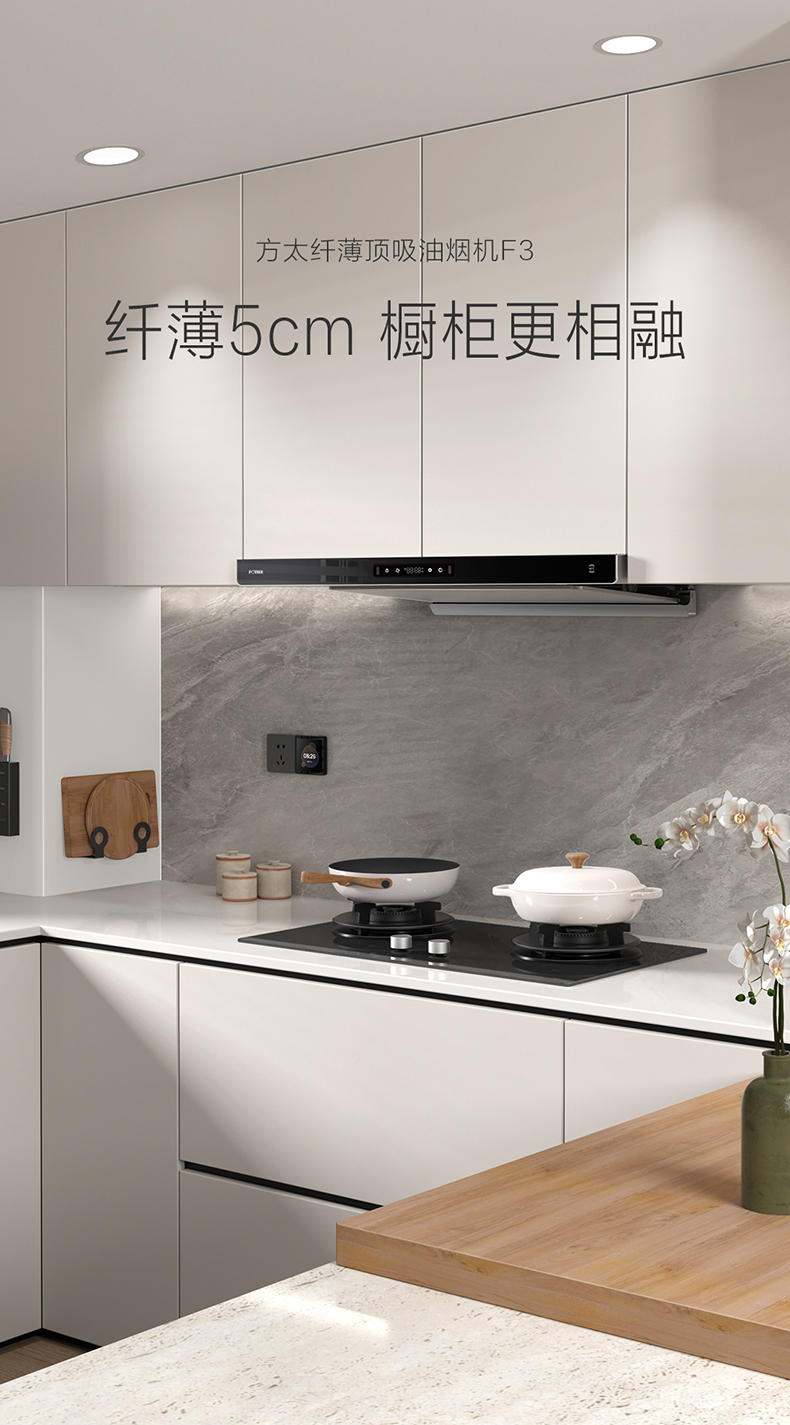 【CXW-358-F3】功能_参数_安装图-FOTILE方太厨电官网