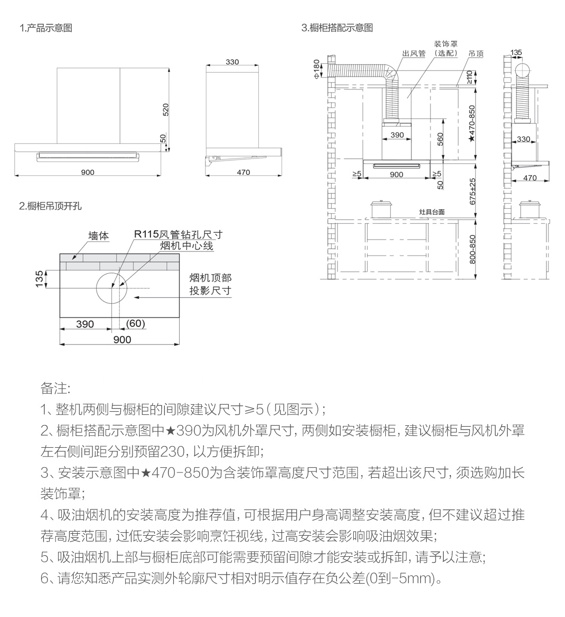 【CXW-358-F3】功能_参数_安装图-FOTILE方太厨电官网