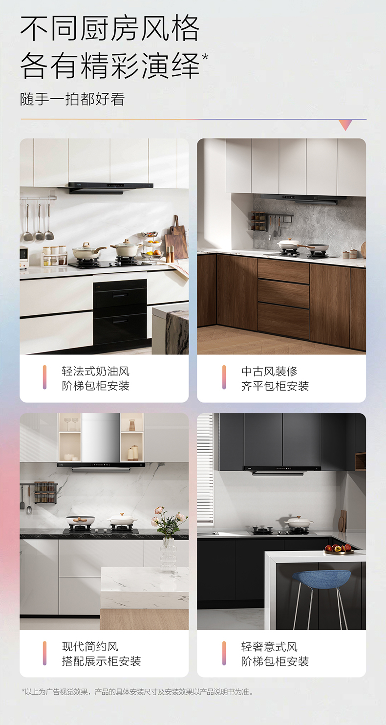 【CXW-358-F3-G】功能_参数_安装图-FOTILE方太厨电官网