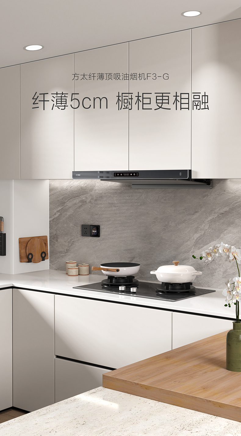 【CXW-358-F3-G】功能_参数_安装图-FOTILE方太厨电官网