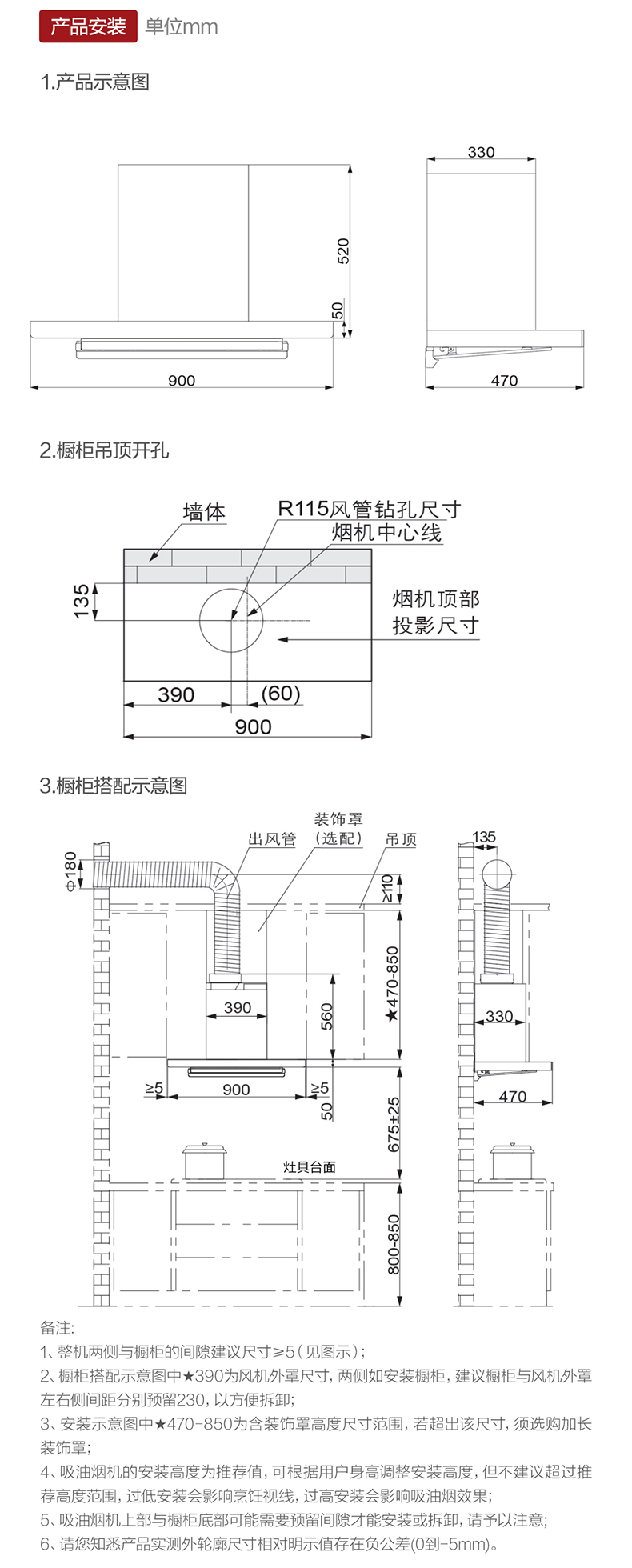 【CXW-358-F3-G】功能_参数_安装图-FOTILE方太厨电官网