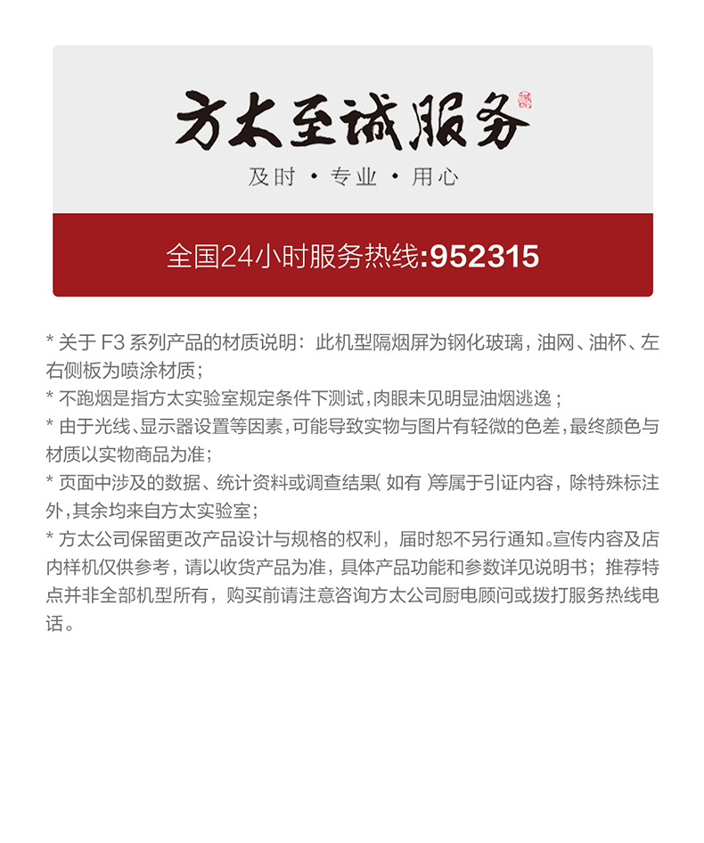 【CXW-358-F3-G】功能_参数_安装图-FOTILE方太厨电官网