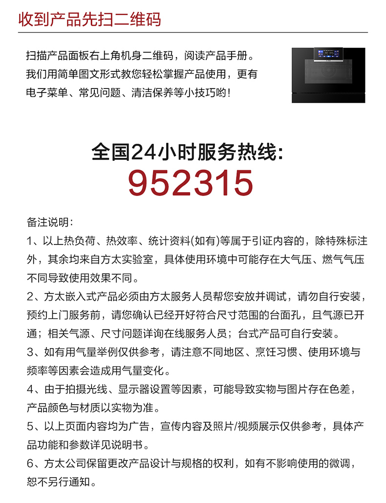 【ZK50-EP1】功能_参数_安装图-FOTILE方太厨电官网