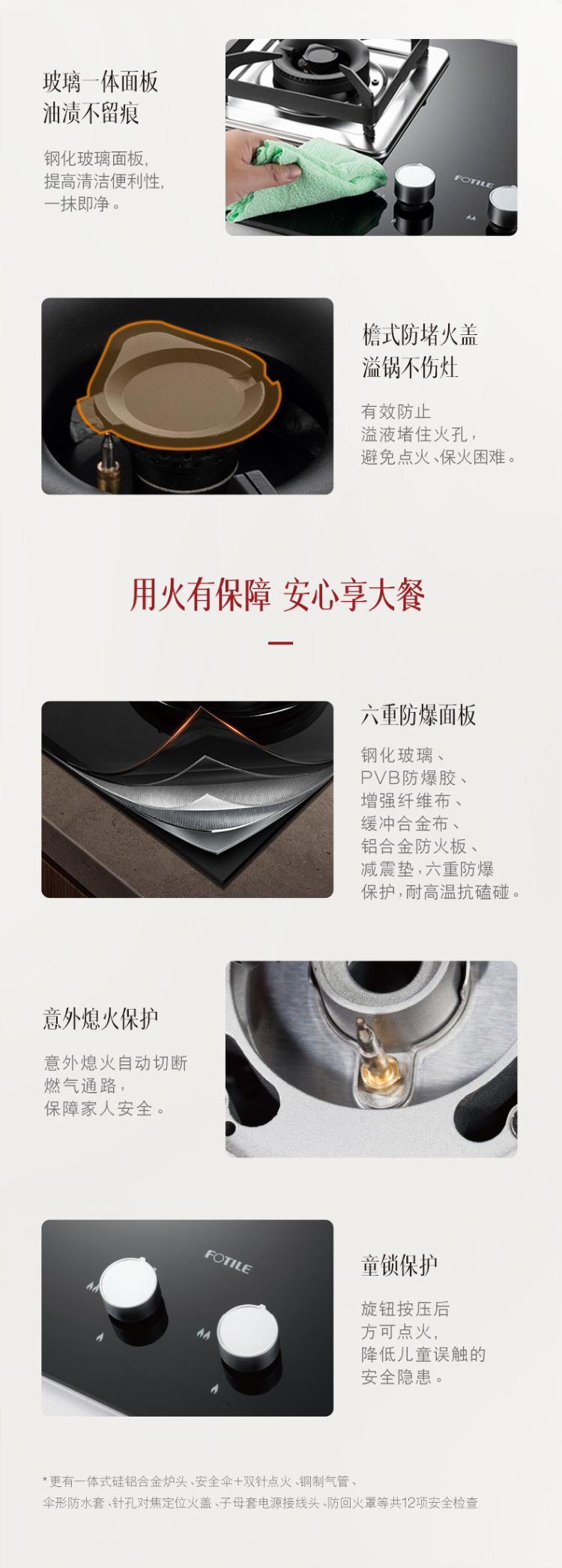 【JZT-TH12B-12T】功能_参数_安装图-FOTILE方太厨电官网