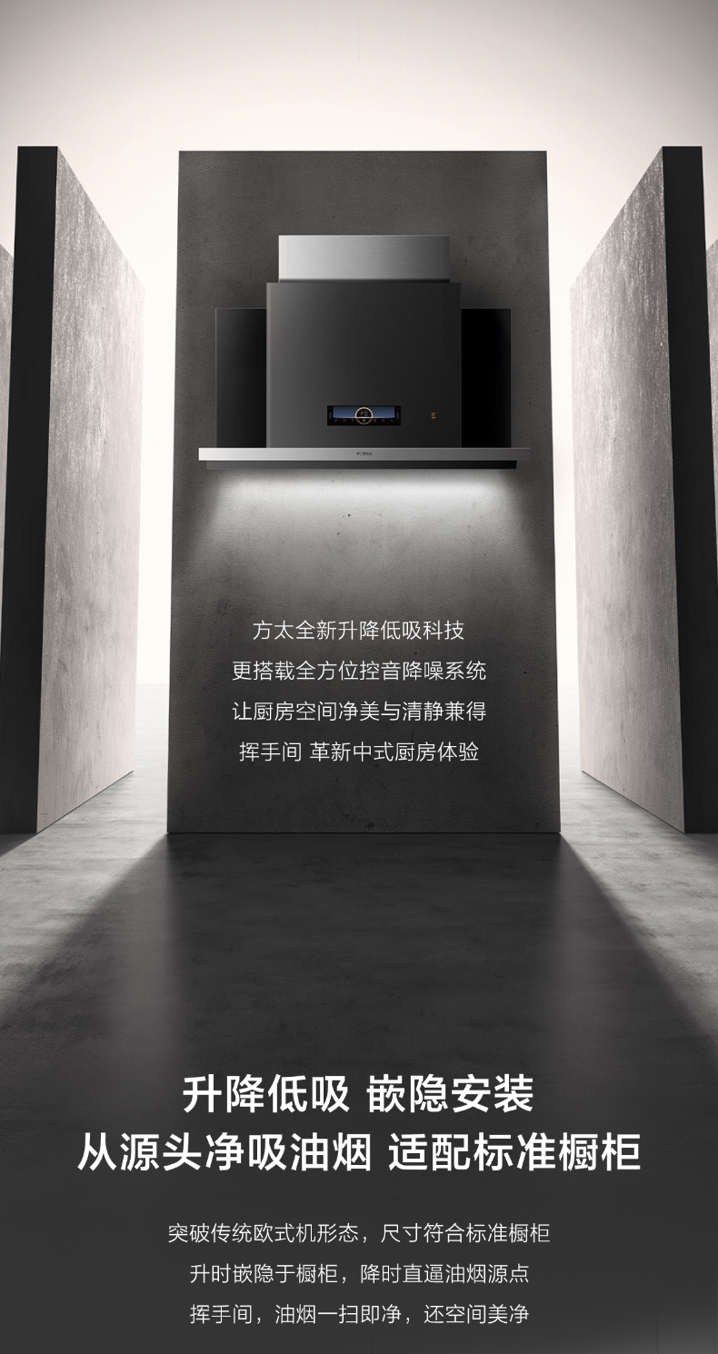【CXW-358-01-Y3S.i】功能_参数_安装图-FOTILE方太厨电官网