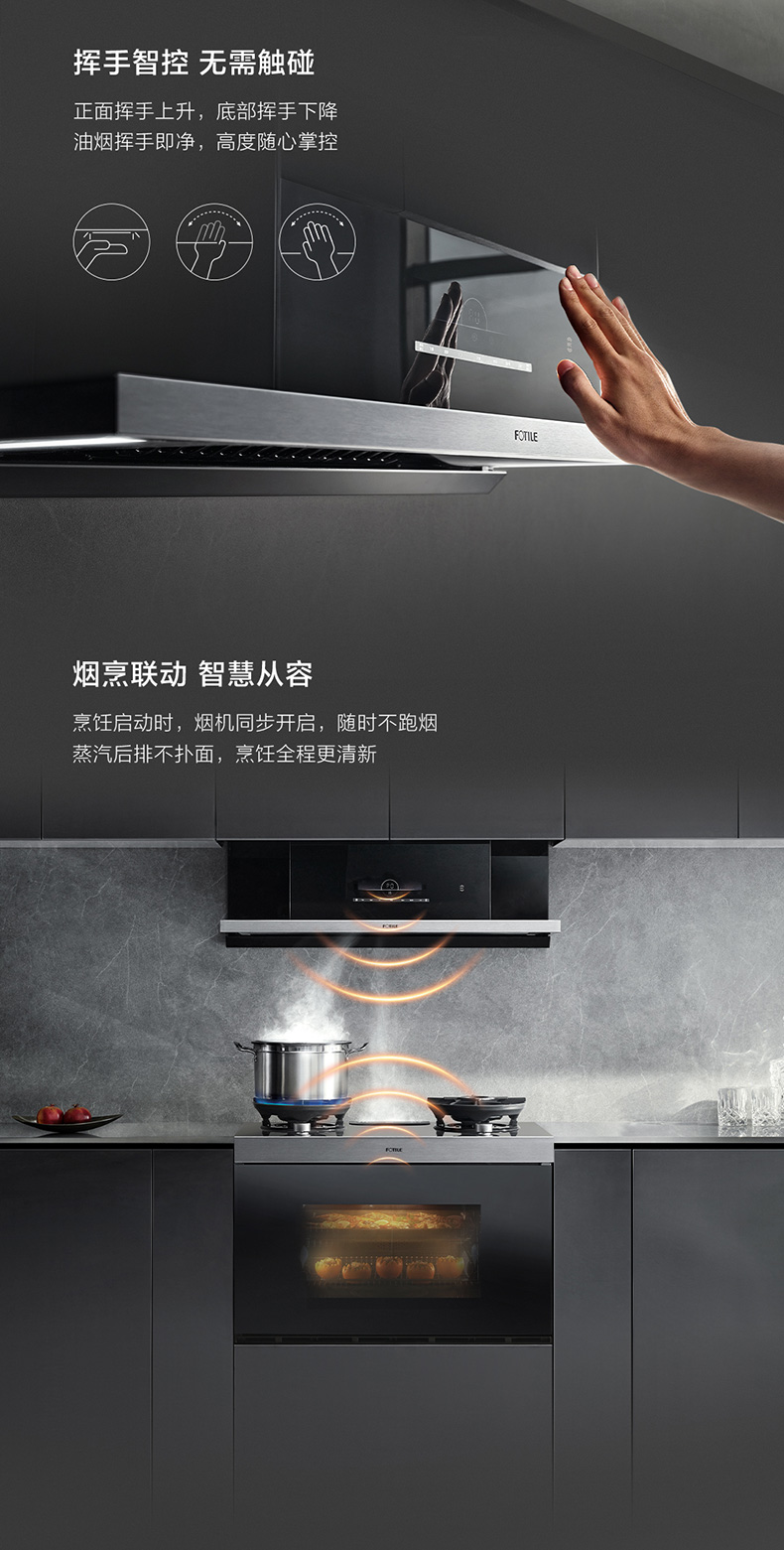 【集成烹饪中心Y3】功能_参数_安装图-FOTILE方太厨电官网