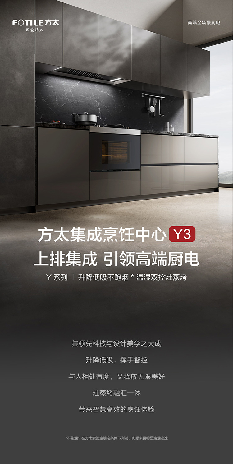 【JZT-ZK60-01-Y3.i】功能_参数_安装图-FOTILE方太厨电官网